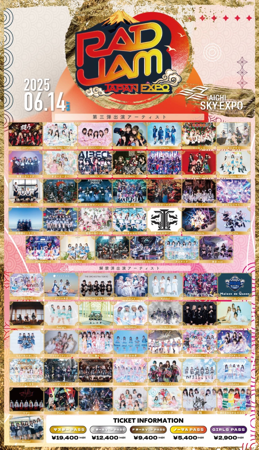 RAD JAM-JAPAN EXPO- | #ババババンビ公式サイト